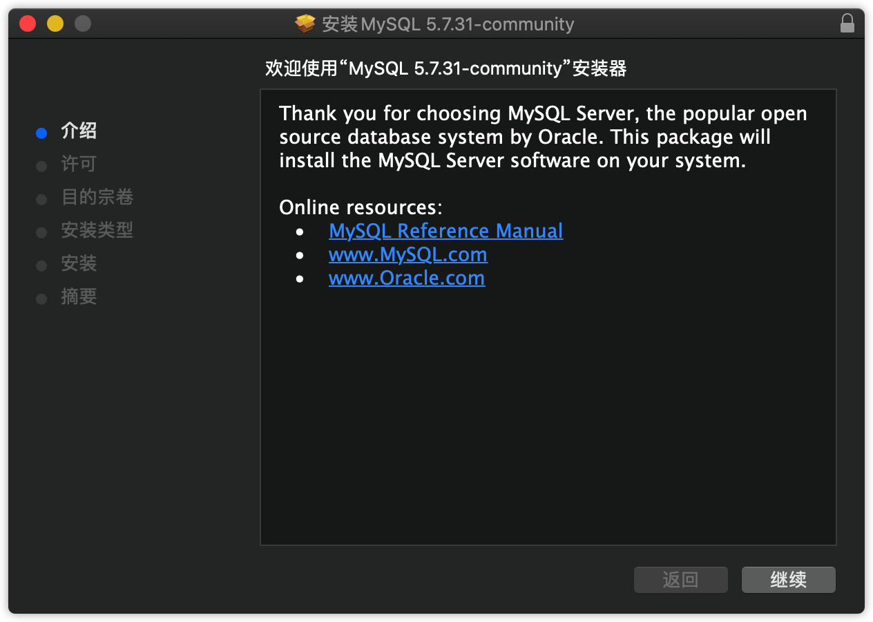 Mac下安装mysql5.7.31 - 未月廿三 - 博客园