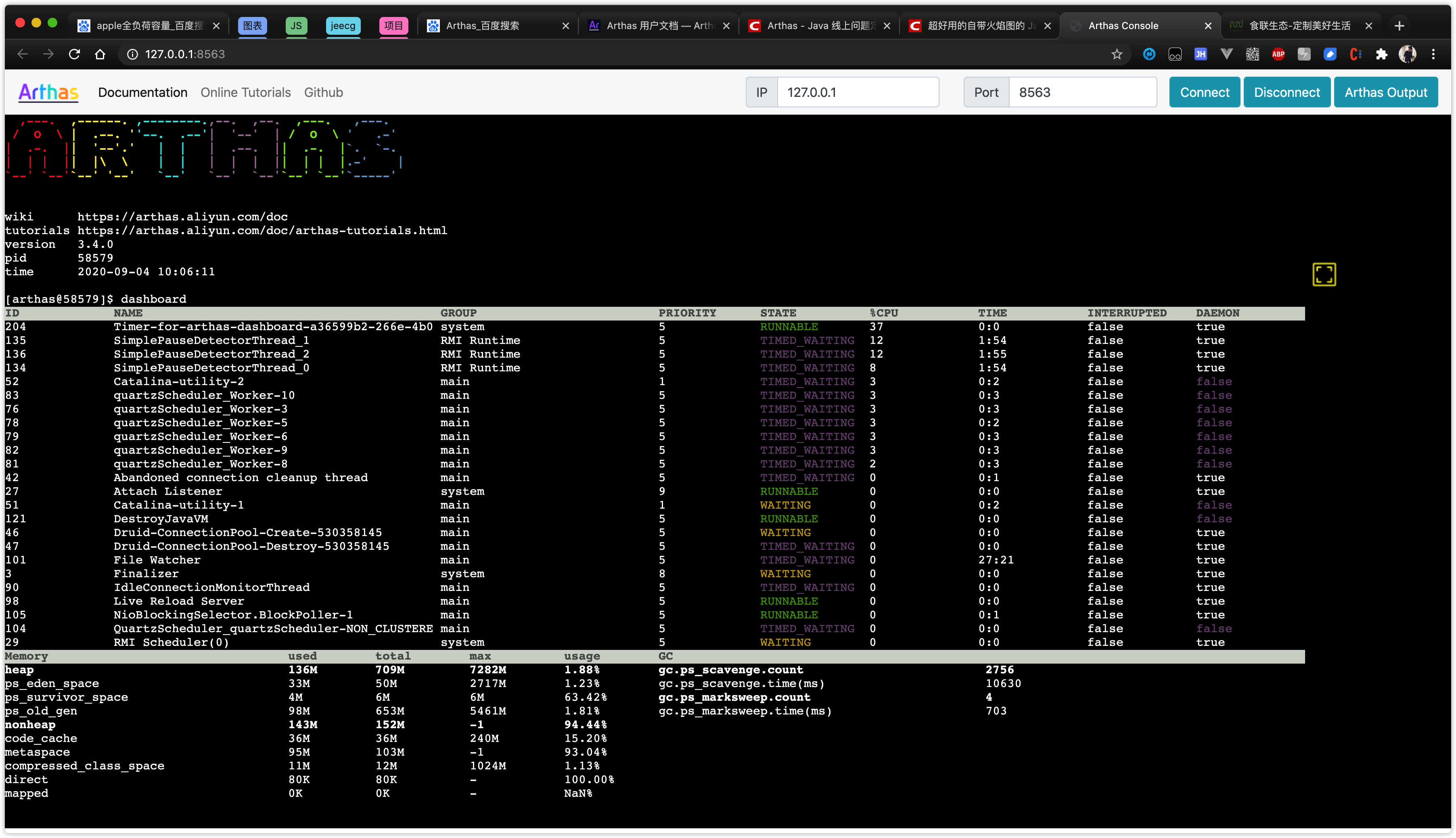 Arthas线上监控及问题定位 - 未月廿三 - 博客园